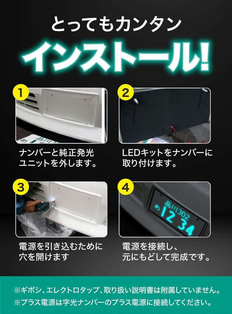 The Surprising Story Of Japan's Glowing Licence Plates - The Autopian