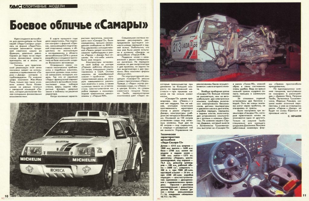 When Porsche Helped The Soviet Union Try To Win The World's Toughest ...