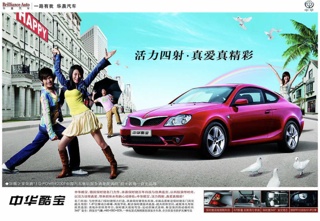 A Deep-Dive Into The First-Generation Of Chinese Sports Cars. Which ...