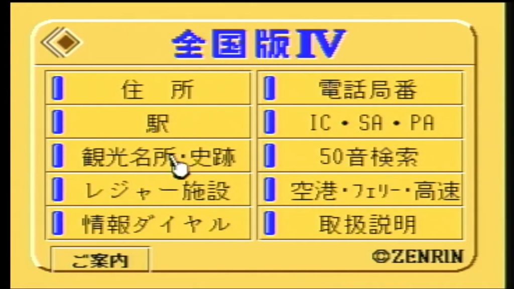 Three Decades Ago, Japanese Cars Got GPS Navigation From A Game Console ...
