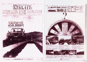 This Six-Wheeled Tracked Honda Acty Crawler Mini Fire Engine Is A Rare ...